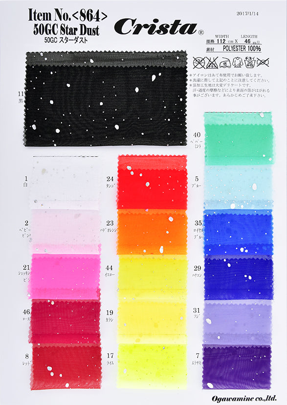 CS864 50GC Star Dust Sample Book – Ogawamine.Co.,Ltd.