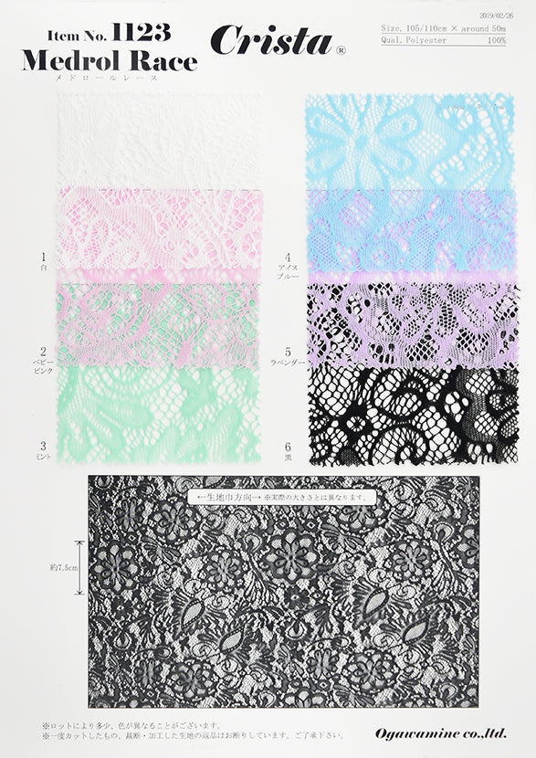 CS1123 Medrol Race Sample Book – Ogawamine.Co.,Ltd.