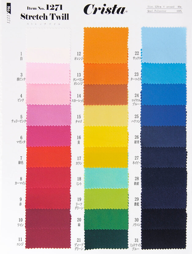CS1271 Stretch Twill Sample Book – Ogawamine.Co.,Ltd.