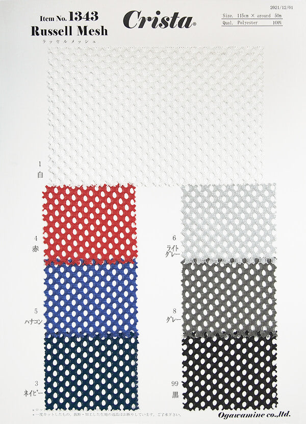CS1343 Raschel Mesh Sample Book – Ogawamine.Co.,Ltd.