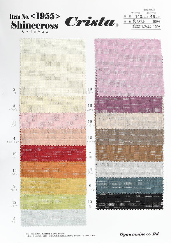 CS1955 Shine Cloth Sample Book – Ogawamine.Co.,Ltd.