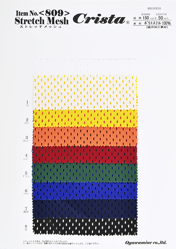 CS809 Stretch Mesh Sample Book – Ogawamine.Co.,Ltd.