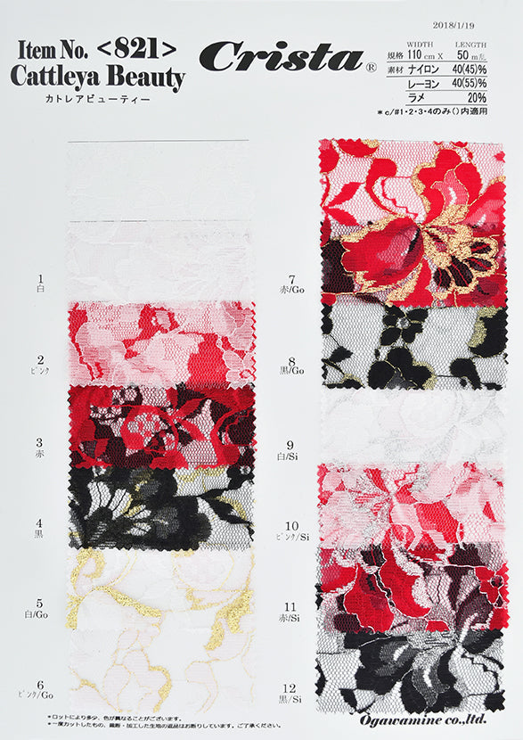 CS821 Cattleya Beauty Sample Book – Ogawamine.Co.,Ltd.