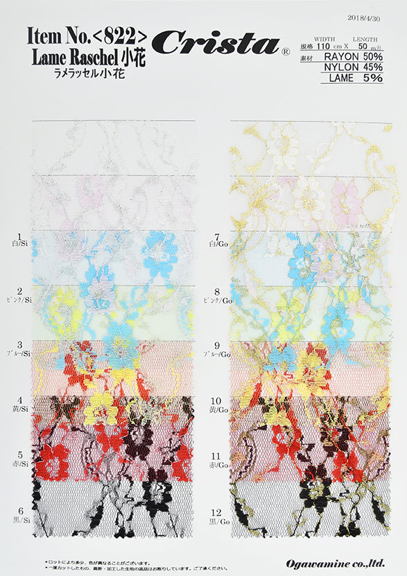 CS822 Lamellar Russel Floret Sample Book – Ogawamine.Co.,Ltd.