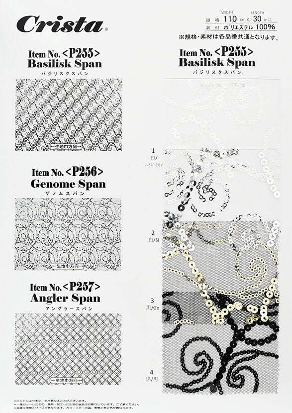 CSS6 Tulle Sequin Series Sample Book – Ogawamine.Co.,Ltd.